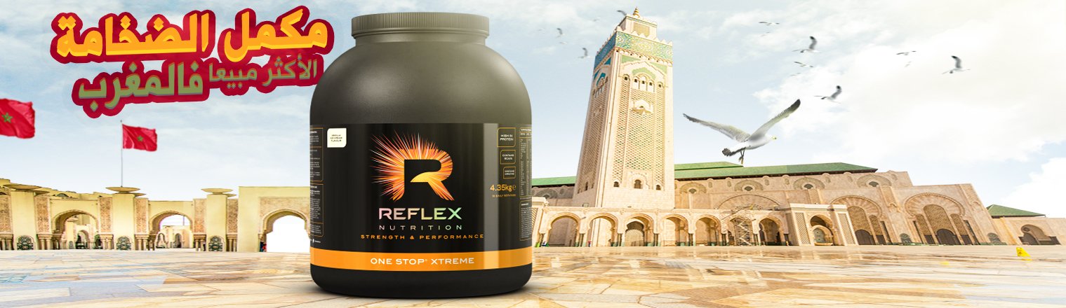 Mes Proteines Maroc - Votre Boutique Nutrition Sportive N1 au Maroc